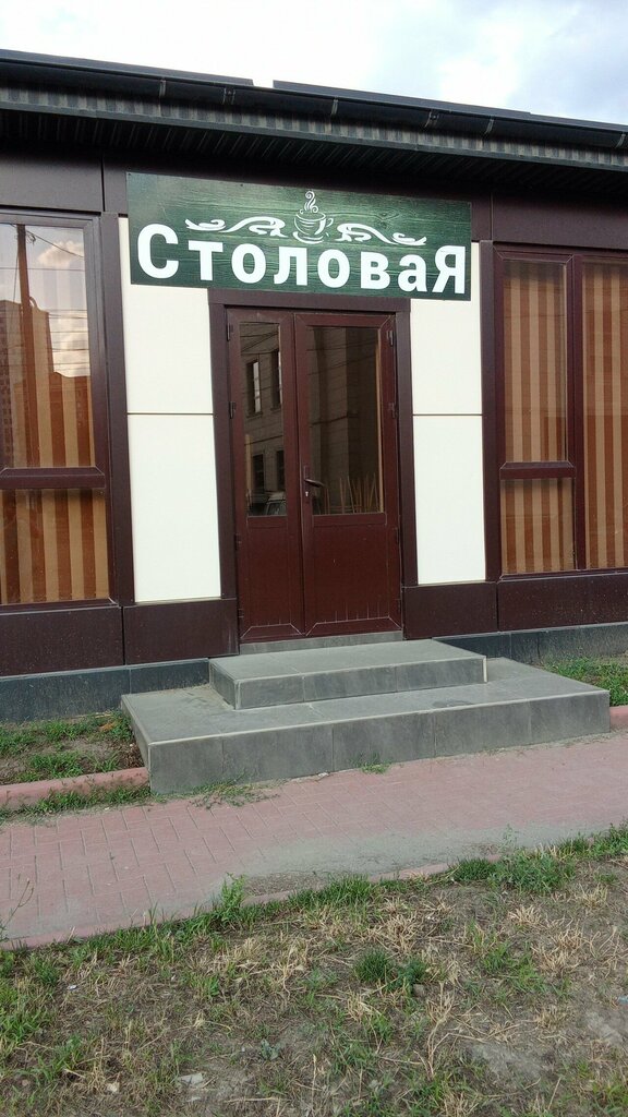 Kantin, yemekhane Столовая, Grozni, foto