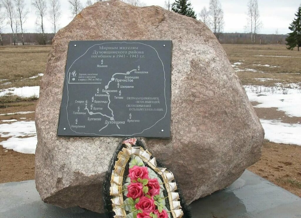 Anıt levhası, anıt taş Мирным жителям Духовщинского района, погибшим в 1941-1943 гг., Smolenskaya oblastı, foto