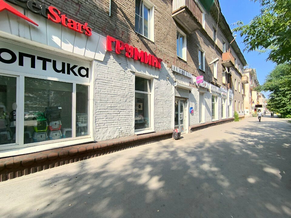 Optik GoodOptics , Perm, foto
