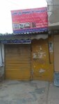 Al Madina (No:291, Allama Iqbal Town, Khyber Block), mobilya aksesuar ve parçaları  Lahor'dan
