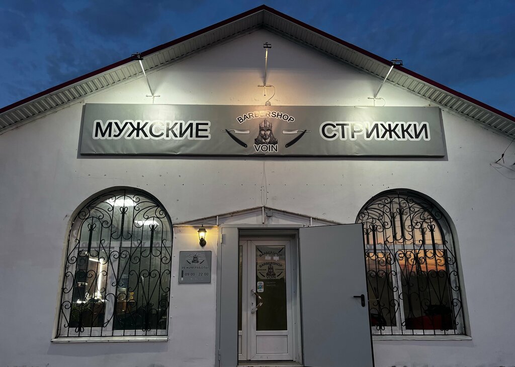 Berberler Voin, Başkurdistan, foto