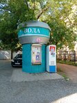 Вода Артезианская (Bolnichny proyezd No:7), su satışı  Orenburg'dan