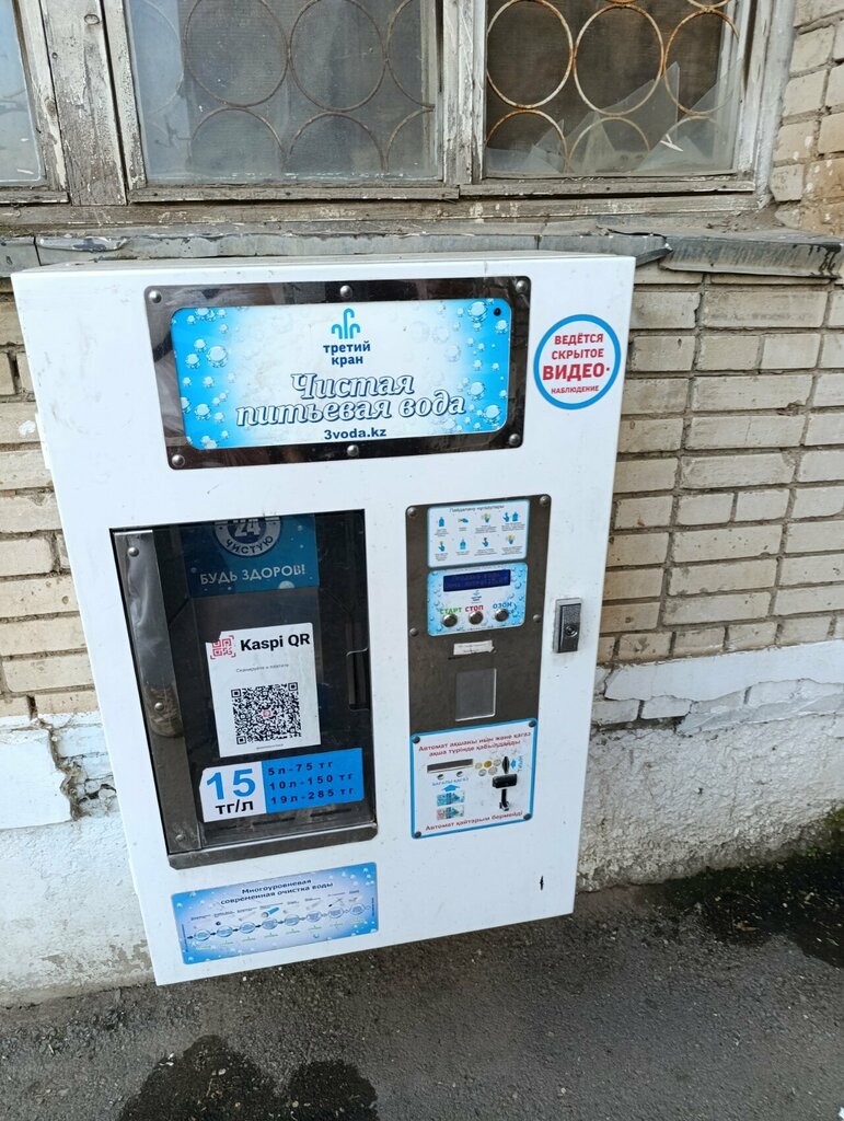 Su otomatı Третий Кран, Oral (Uralsk), foto