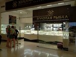 Zolotaya rybka (Moldavskaya ulitsa No:16), kuyumcular  Çeliabinsk'ten