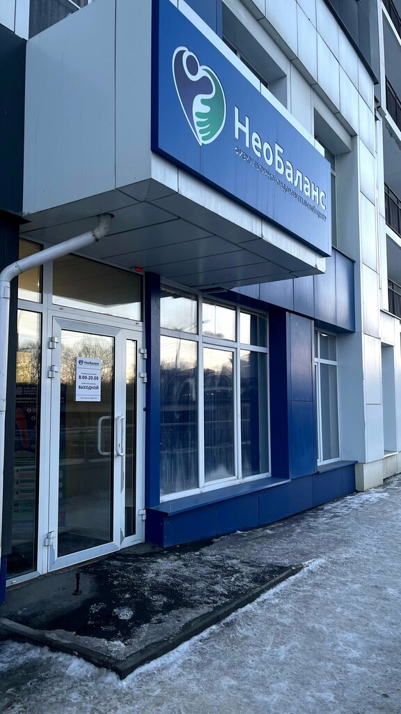 Sağlık merkezleri НеоБаланс, Penza, foto