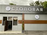 У Саши (ulitsa Mikoyana No:2Б, posyolok Sanamer), kafe  Stavropolski krayından