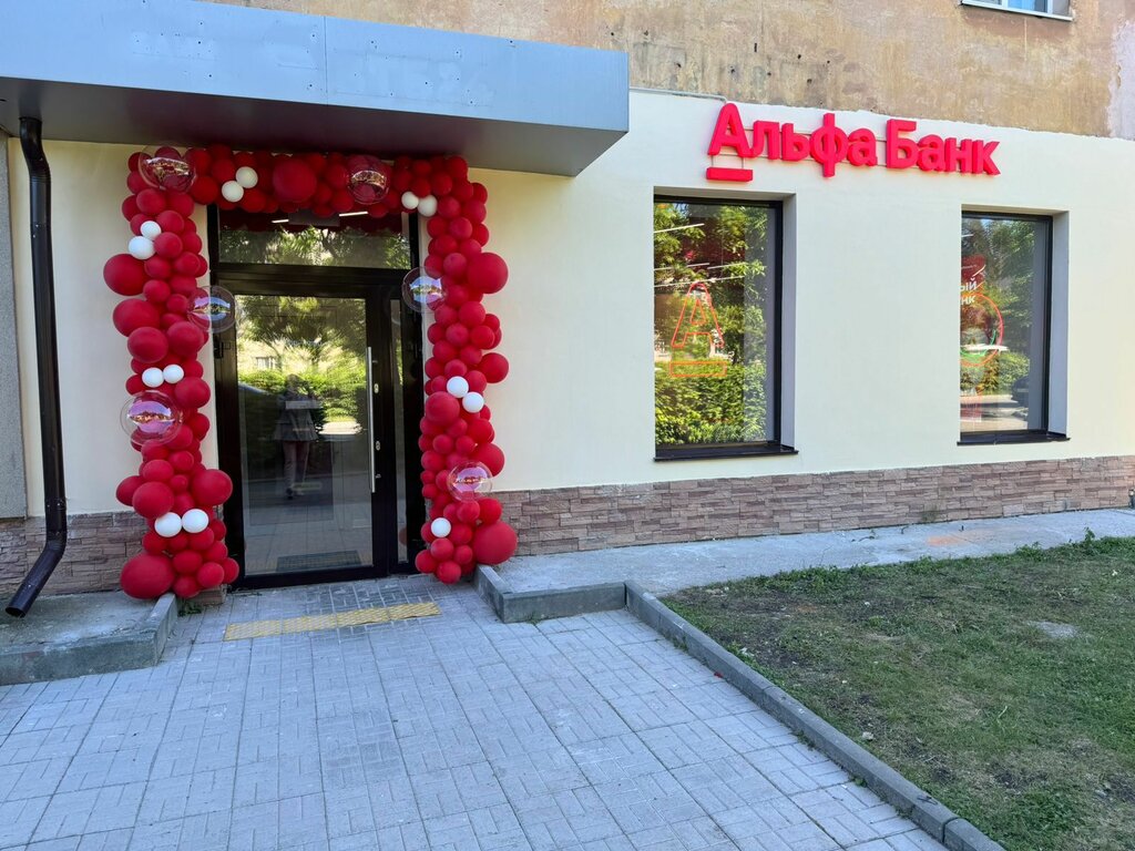 Banka Joint Stock Company Alfa-bank, Snejinsk, foto