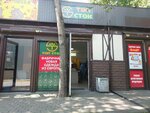 Top stock (Mariupolskaya Street No:14Б), i̇kinci el eşya satışı  Kaliningrad'dan