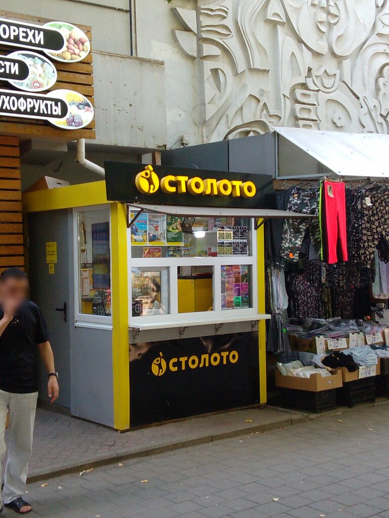 Şans oyunları Stoloto, Krasnodar, foto
