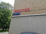 Фин кредит (Svobody Street No:89к5), otel  Moskova'dan