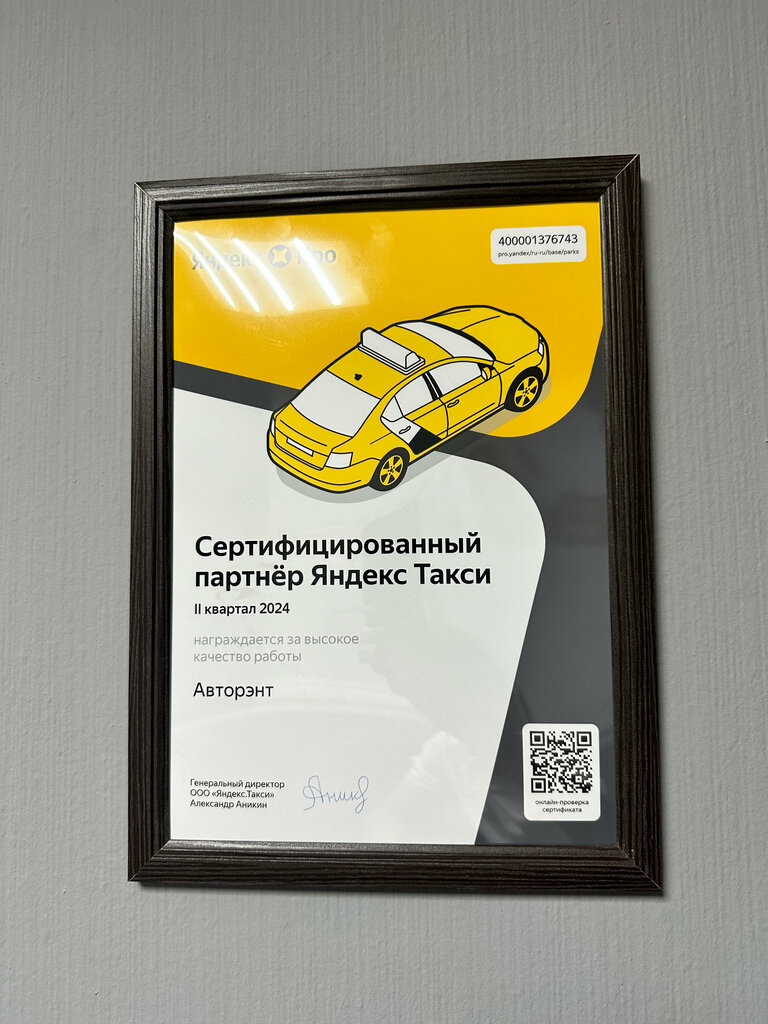 Taksi şirketi Autorent, Yekaterinburg, foto