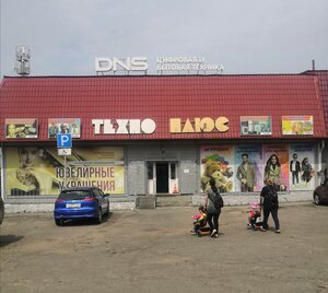 Мажор (ulitsa Shuleshko No:14), kuaförler  Mogoça'dan
