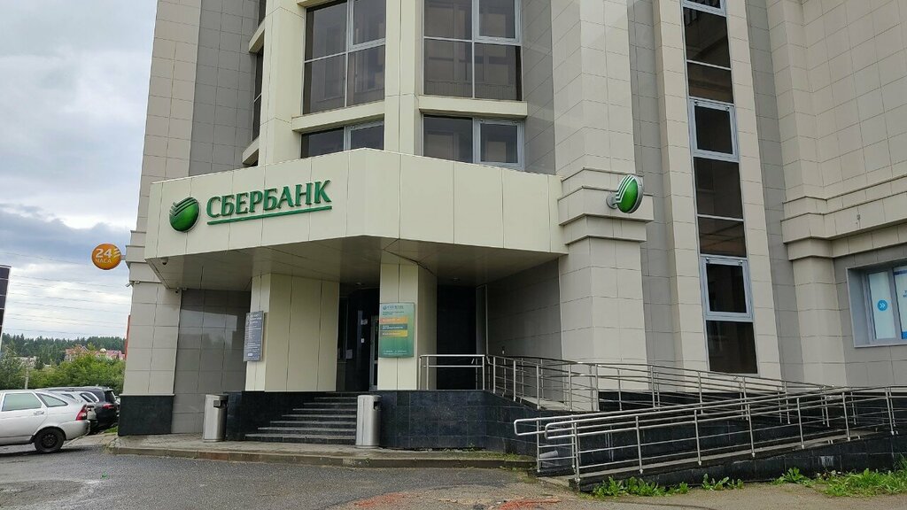 Banka Sberbank, Zlatoust, foto