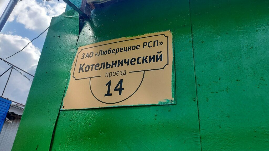 Zemin döşeme üretim ve satış firmaları Tk Sindbad, Liubertsy, foto