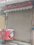 Haris Khattak General Store (Sir Syed Street No:243, Combo Colony), mini-market  Lahor'dan