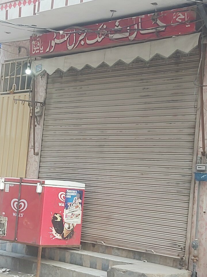 Mini-market Haris Khattak General Store, Lahor, foto