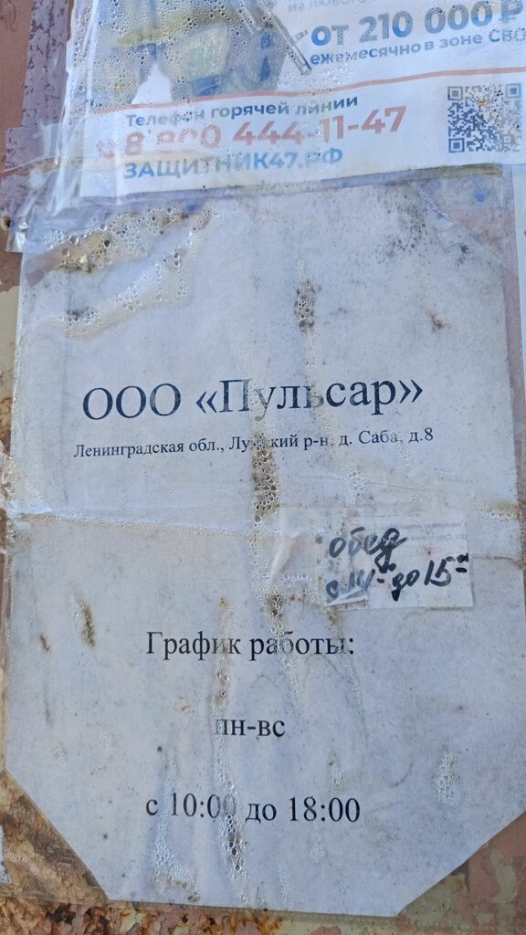 Market Продуктовый магазин, Saint‑Petersburg ve Leningradskaya oblastı, foto