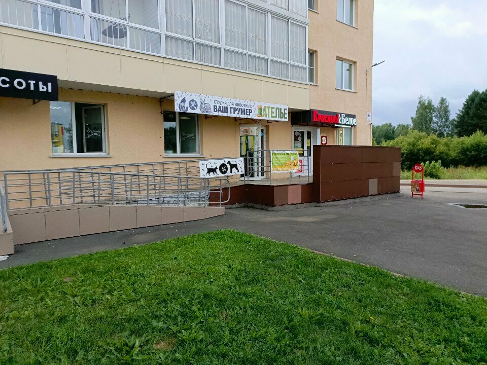 Kıyafet tamiri Na-di, Kemerovo, foto