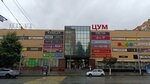Магазин мужского трикотажа (Generala Plieva Street No:17), örme üretimi  Vladikavkaz'dan