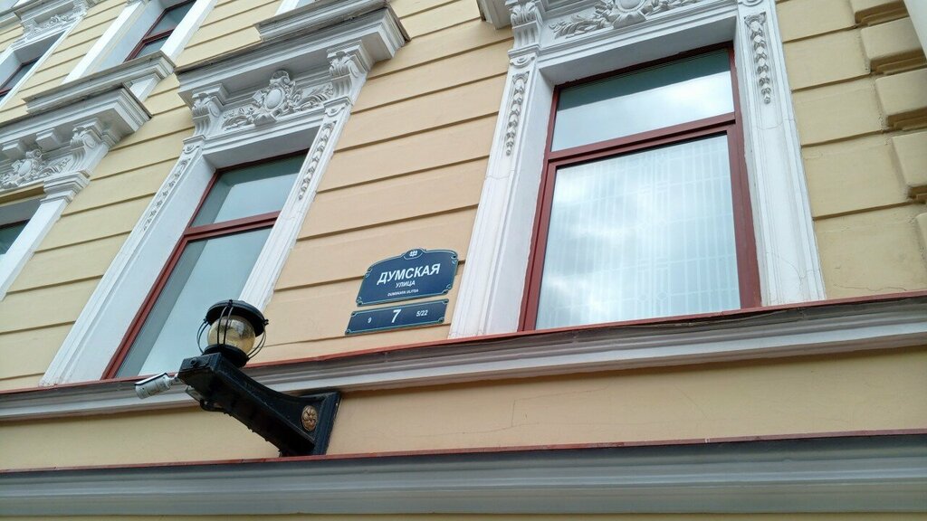 Nargile kafeler Gs Lounge Bar, Saint‑Petersburg, foto