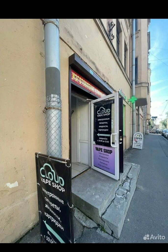 Elektronik sigara satış noktaları Cloud, Saint‑Petersburg, foto