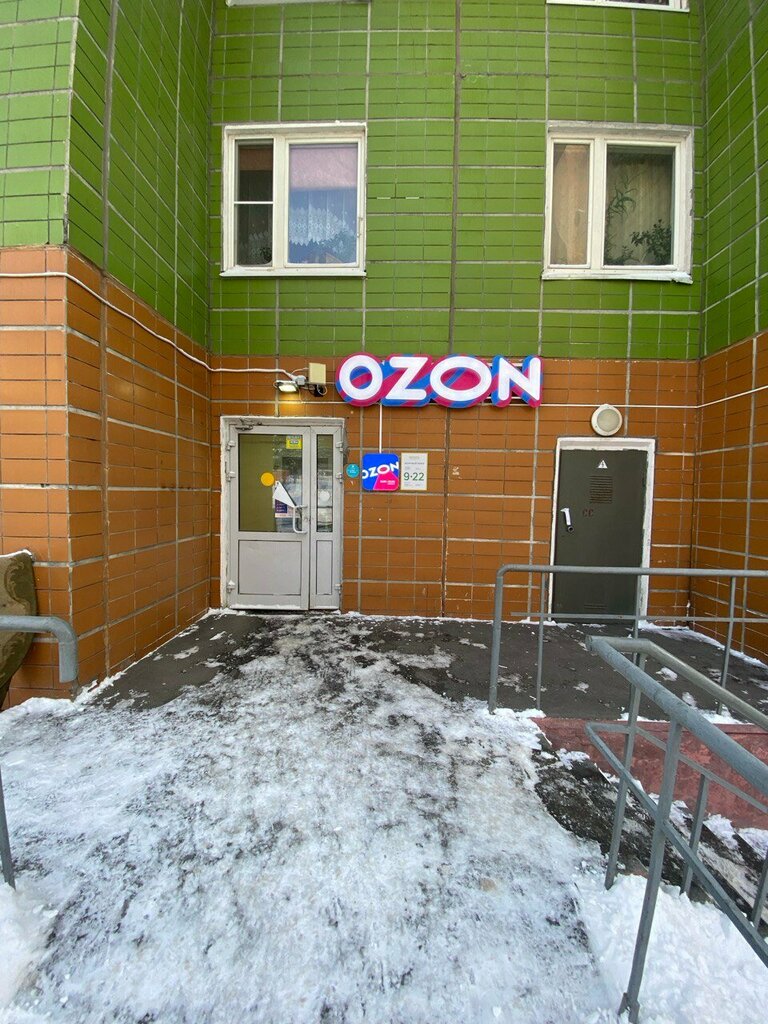 Teslimat noktası Ozon, Moskova, foto