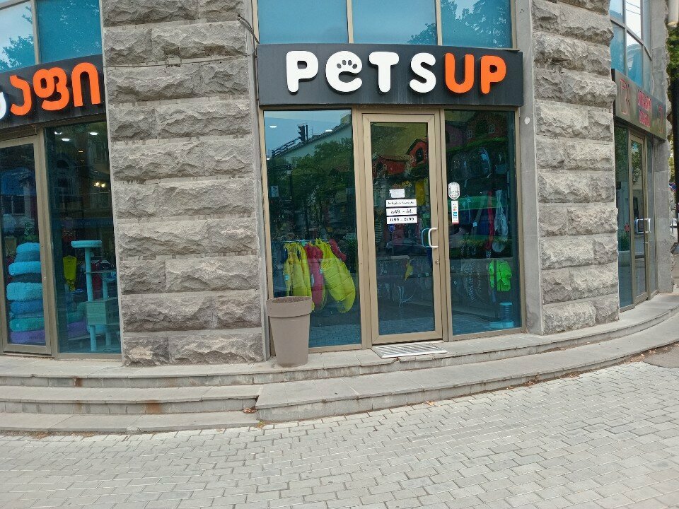 Petshop Petsup • ფეთსაფ, Tiflis, foto
