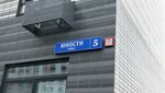 Таллер (Yunosti Street No:5), tanı merkezleri  Liubertsy'den