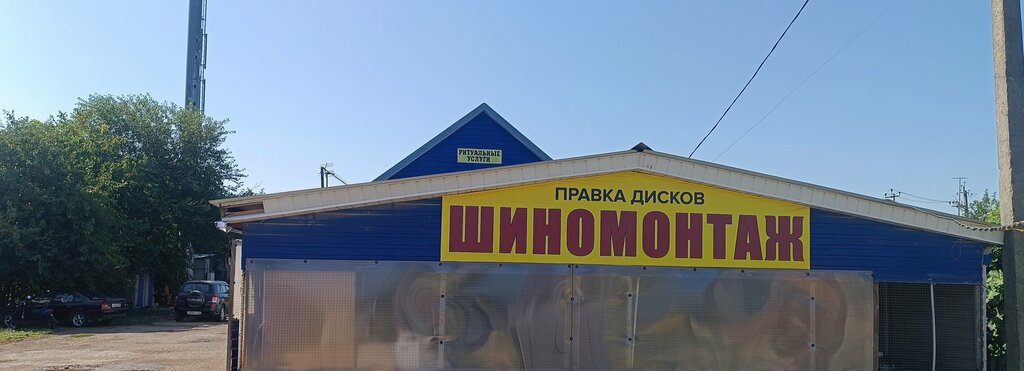 Oto lastik tamiri Шиномонтаж, Krasnodarski krayı, foto