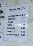 Магазин продуктов (Zheleznodorozhnaya ulitsa No:181, sadovoye tovarishchestvo Lesnaya Polyana), market  Moskova ve Moskovskaya oblastından