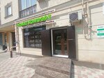 Oomat Comfort (Jumabek street No:233), mini-market  Bişkek'ten