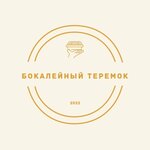 Бакалейный теремок (Voronezhskaya ulitsa No:3Б), market  Rasskazovo'dan