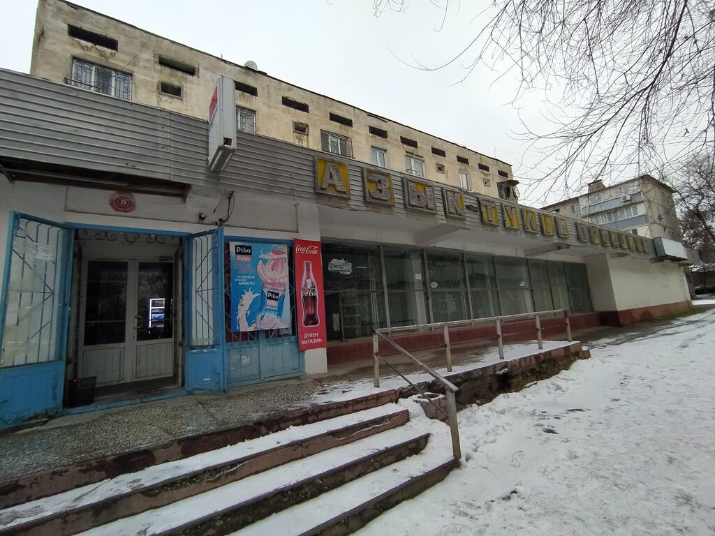 Market Азык-Тулiк, Çimkent (Şımkent), foto