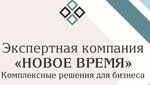 Новое Время (Gagarina Street No:82А), muhasebeciler  Samara'dan