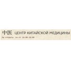 Centr kitayskoy meditsiny (Belinskogo Street No:177), alternatif tıp merkezleri  Yekaterinburg'dan