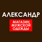 Alexander (улица Куйбышева No:4), büyük beden mağazaları  Feodosya'dan (Kefe'den)