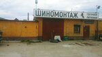 Шиномонтаж (Sherbakova Street No:235с17), çekici hizmeti  Tiumen'den