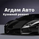 Агдам (Adelya Kutuya Street No:86Б), oto kaporta  Kazan'dan