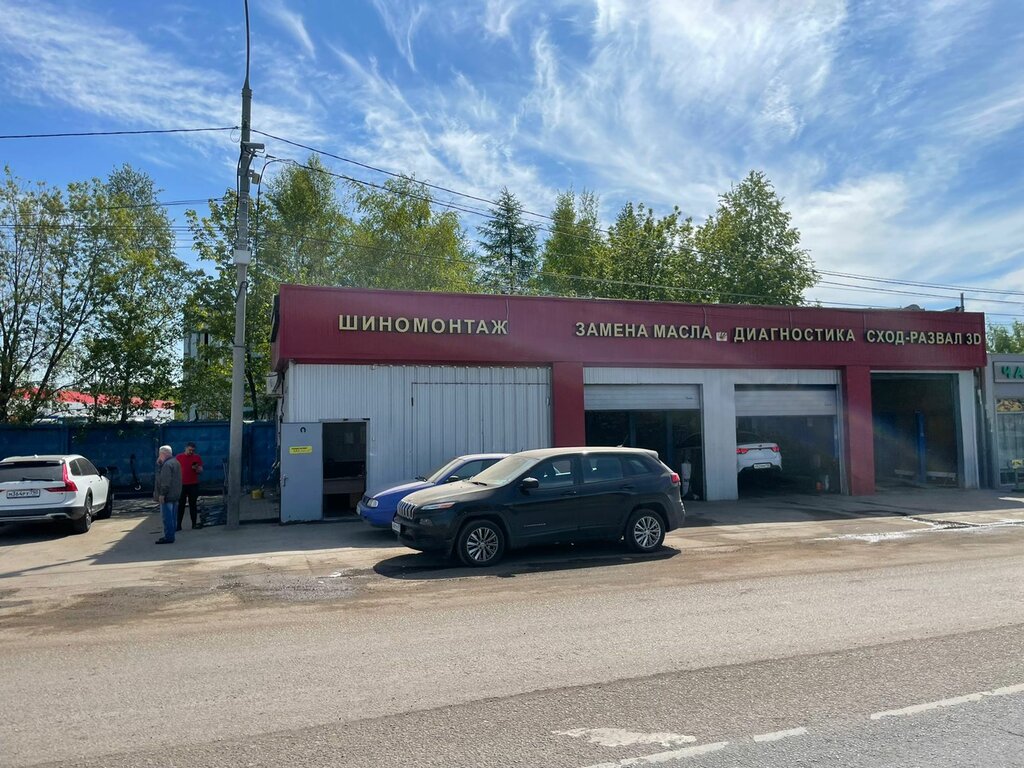 Oto lastik tamiri The AutoService, Himki, foto