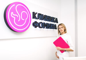 Klinika Fomina (Karla Marksa Street No:72А), tıp merkezleri ve klinikler  Voronej'den