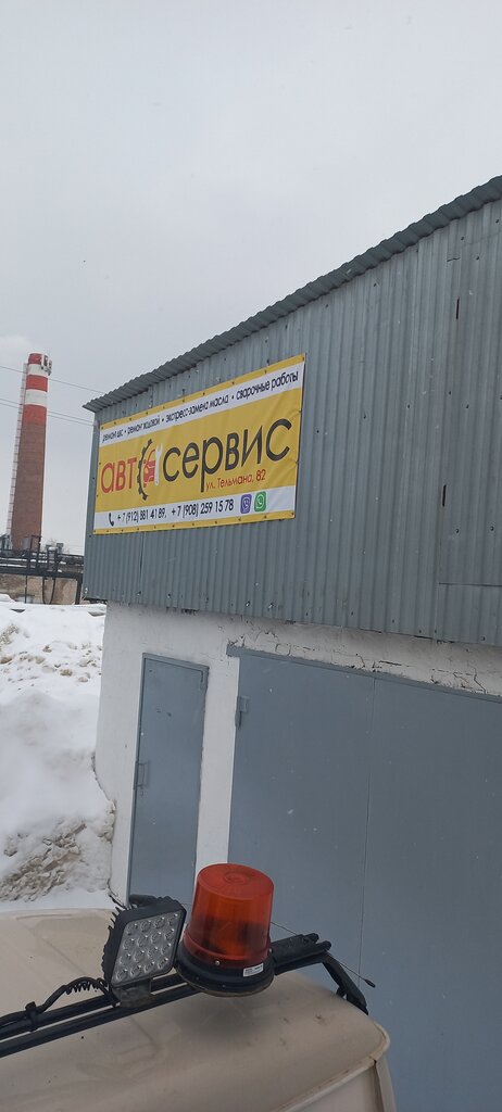 Otomobil servisi Автомастерская, Çernuşka, foto