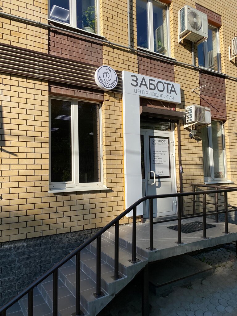 Podoloji Podology Center Zabota, Nijni Novgorod, foto