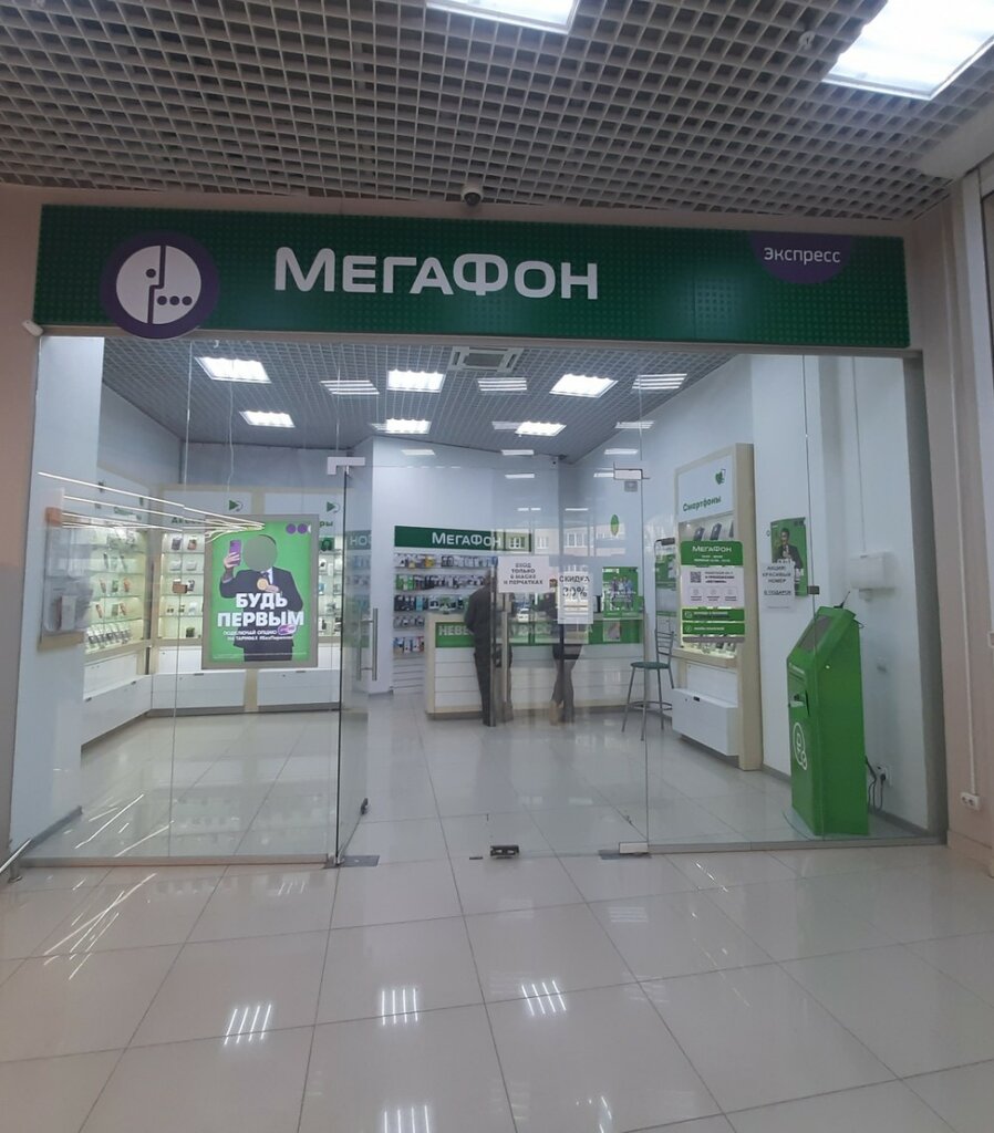 GSM operatörleri Megafon - Yota, Tiumen, foto