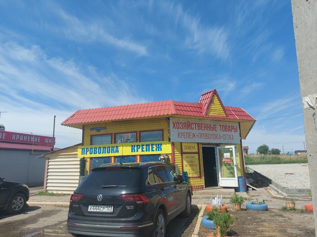 Montaj ekipmanları Стройхозтовары, Astrahan, foto