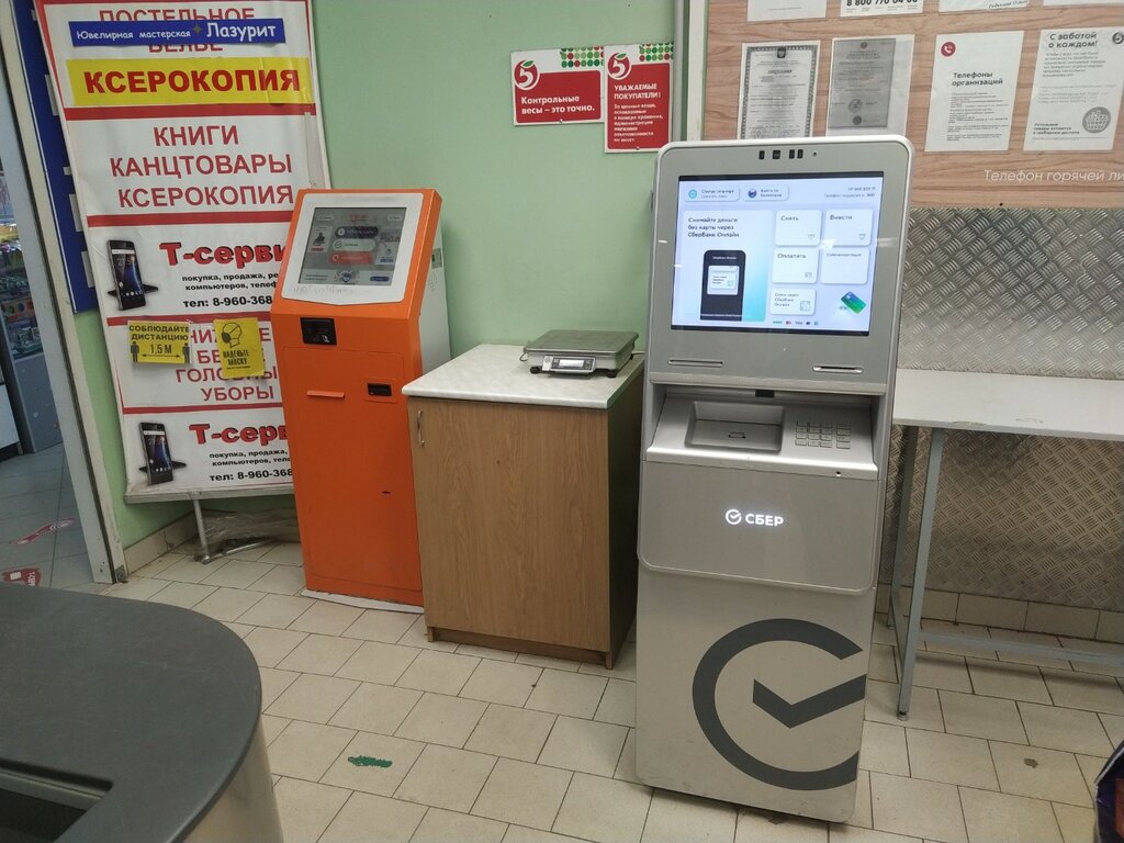 Ödeme terminali QIWI, Ulyanovsk, foto