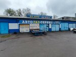 У Серёги (ulitsa Ushakova No:35), otomobil servisi  Magnitogorsk'tan