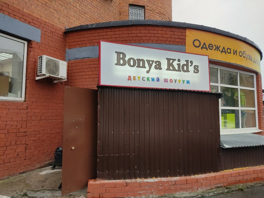Çocuk oyunları ve oyuncakları Bonya kids, Tiumen, foto