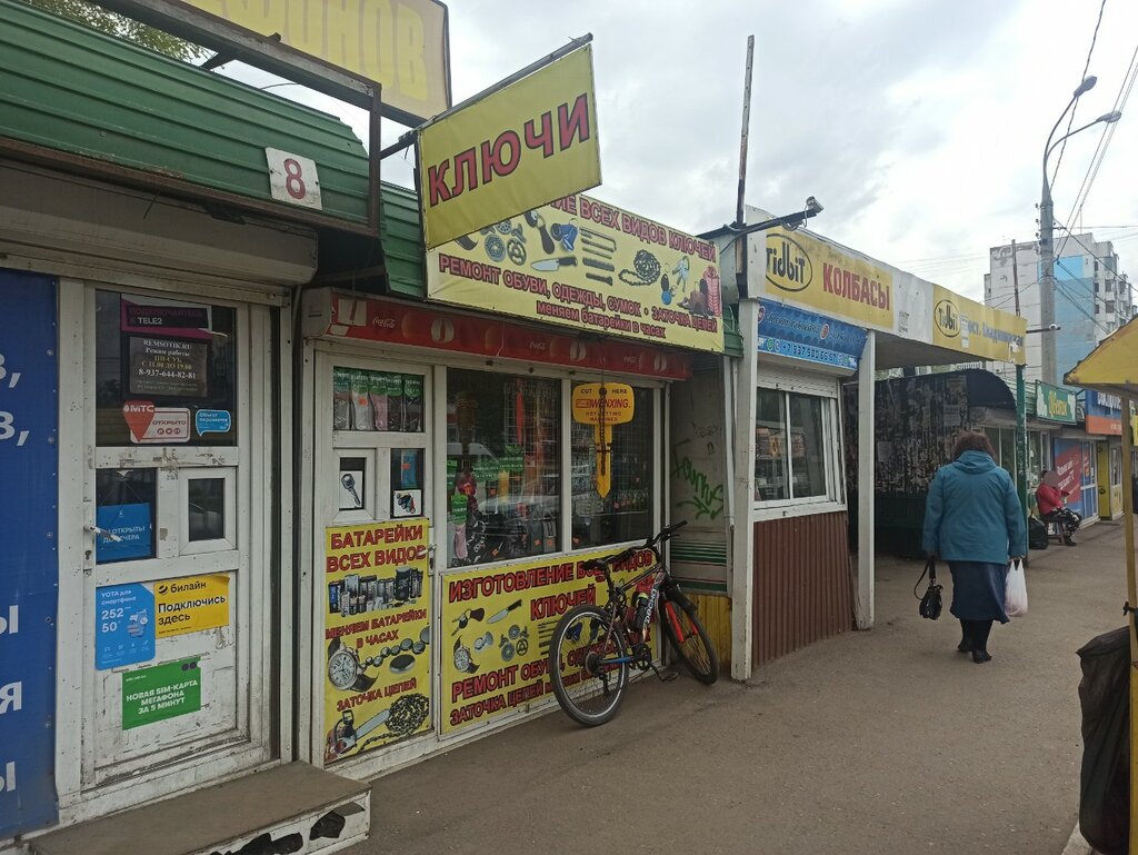 Anahtarların imalatı ve onarımı Изготовление ключей, Samara, foto