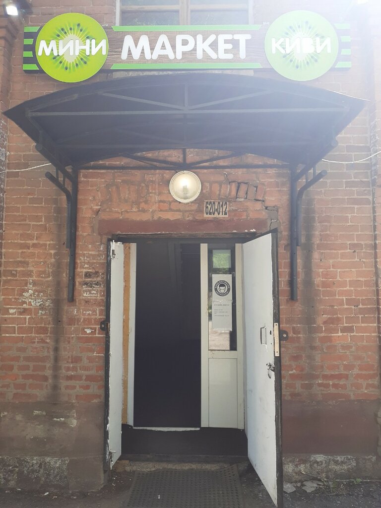 Market Киви, Habarovsk, foto
