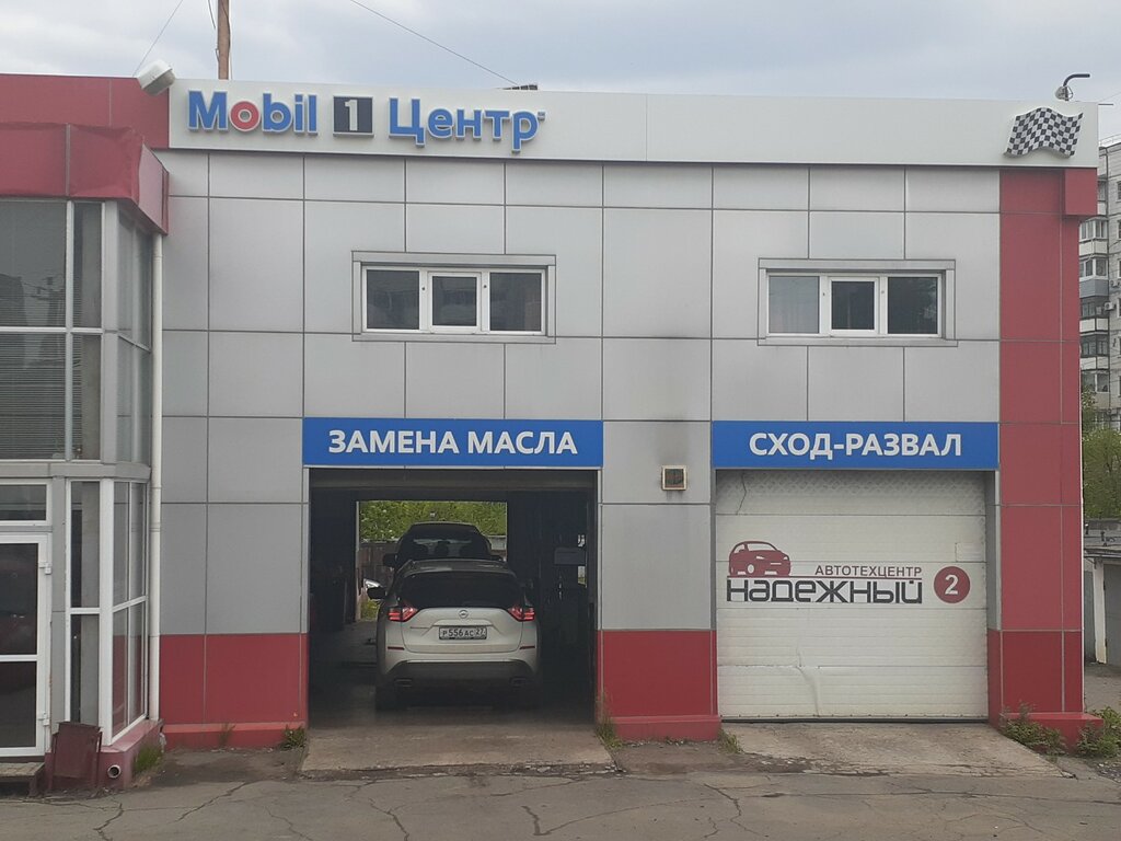 Otomobil servisi Mobil 1 центр, Habarovsk, foto